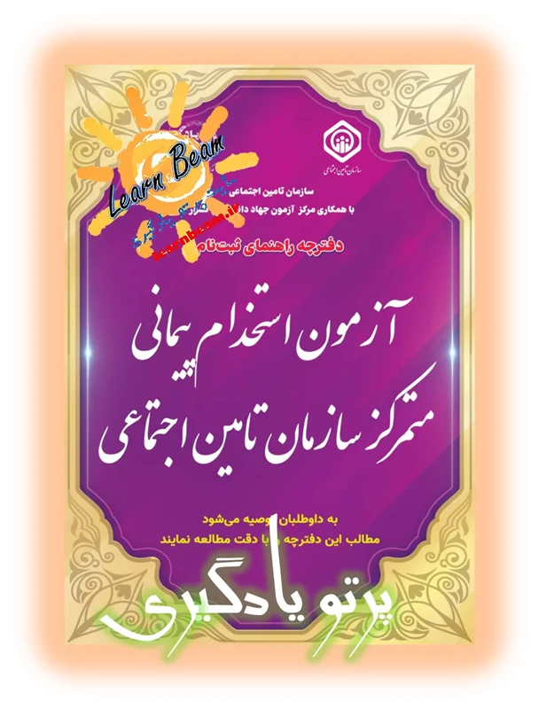 منابع استخدامی کارشناس فناوری اطلاعات پرتو یادگیری